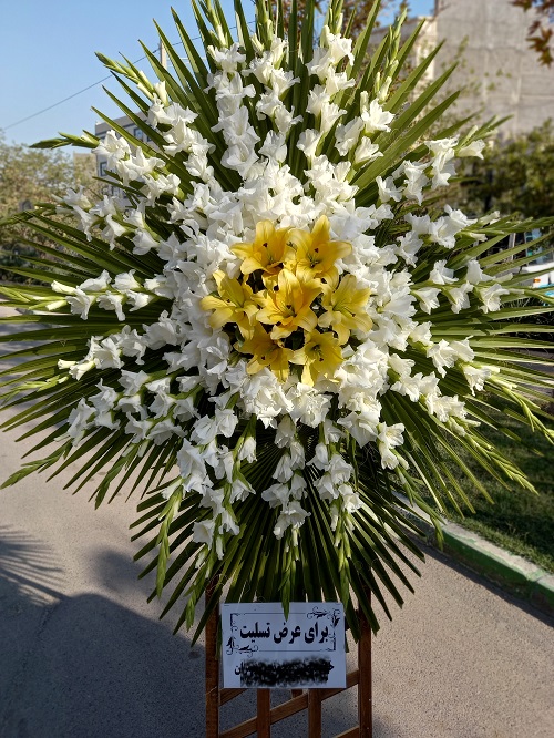 تاج گل ترحیم خورشید_«سوپر»_کد 1202 | باماگل